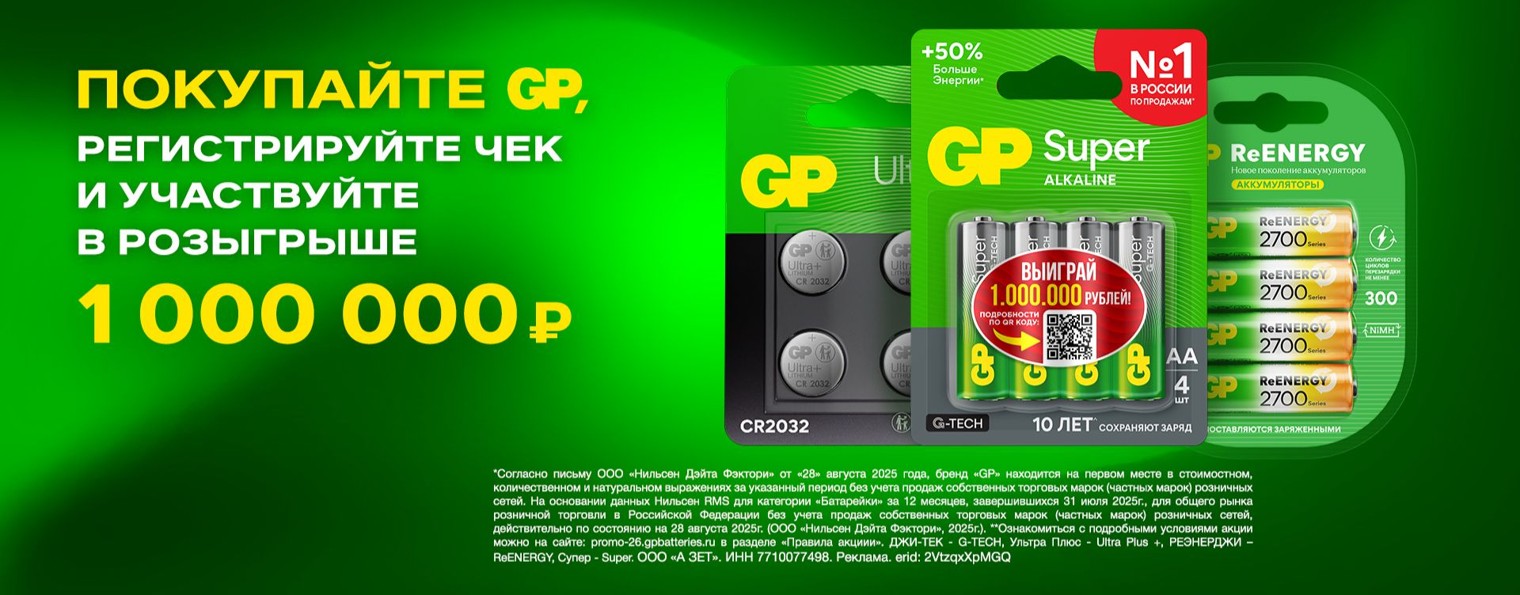 GP Россия