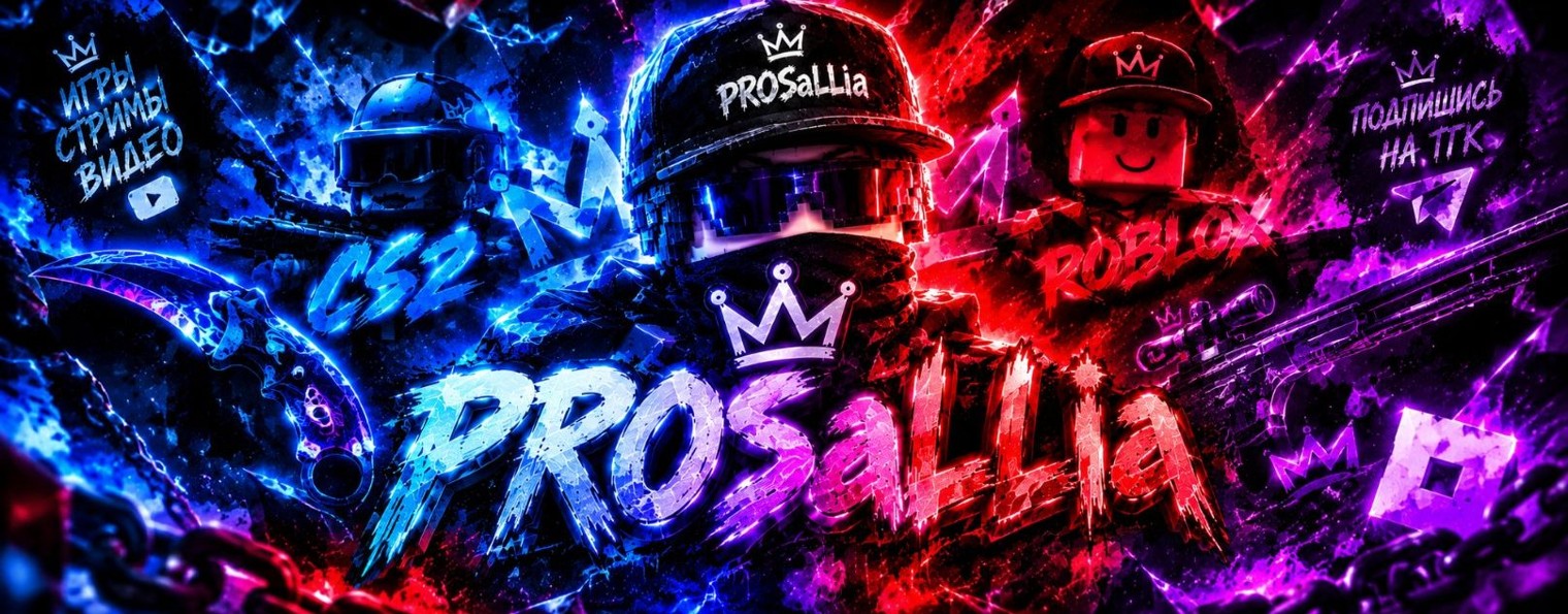 PROSaLLIa