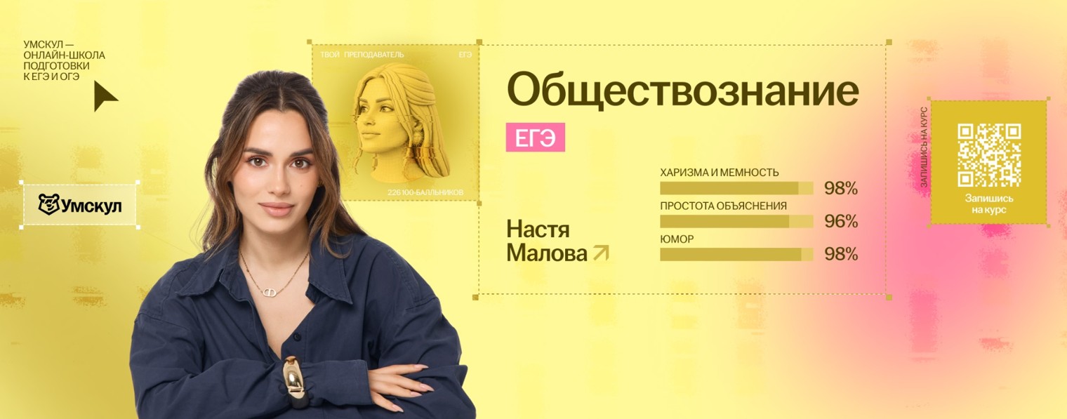 Обществознание ЕГЭ 2027 Умскул