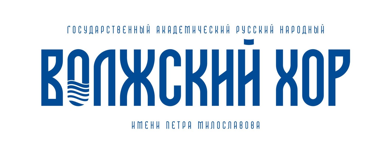 Волжский  хор