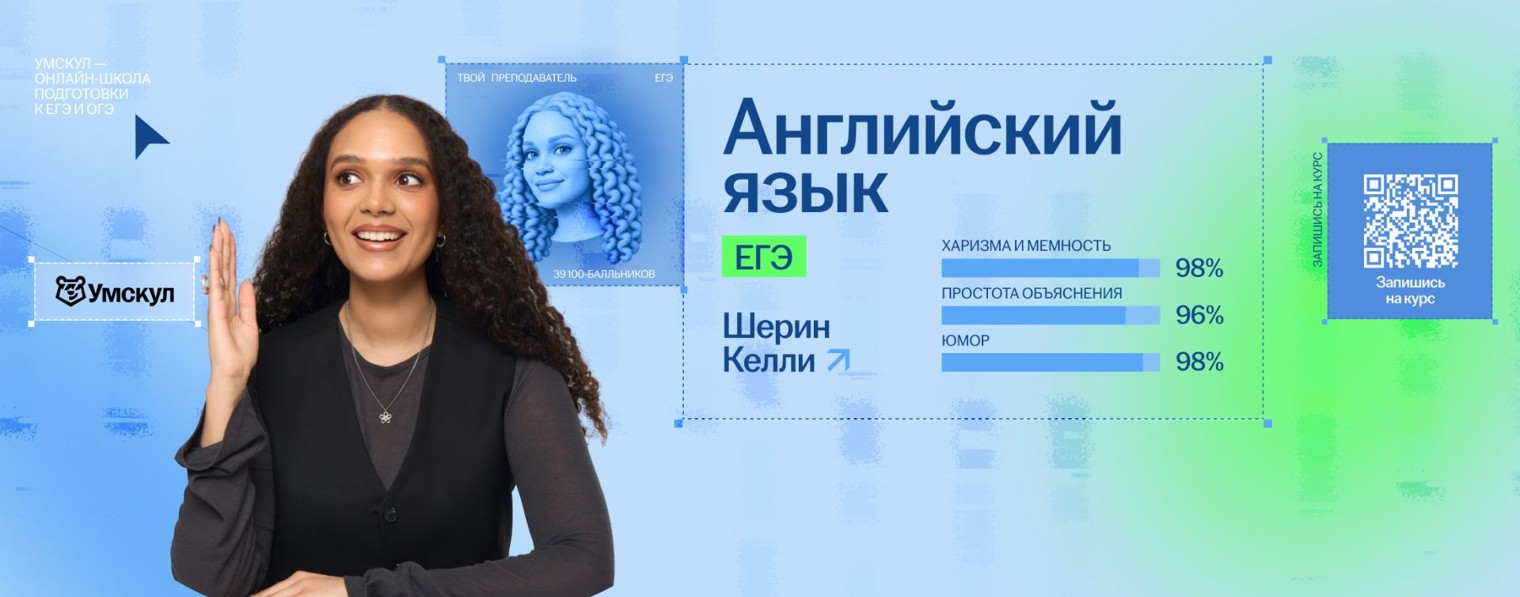 Английский язык ЕГЭ 2027 Умскул