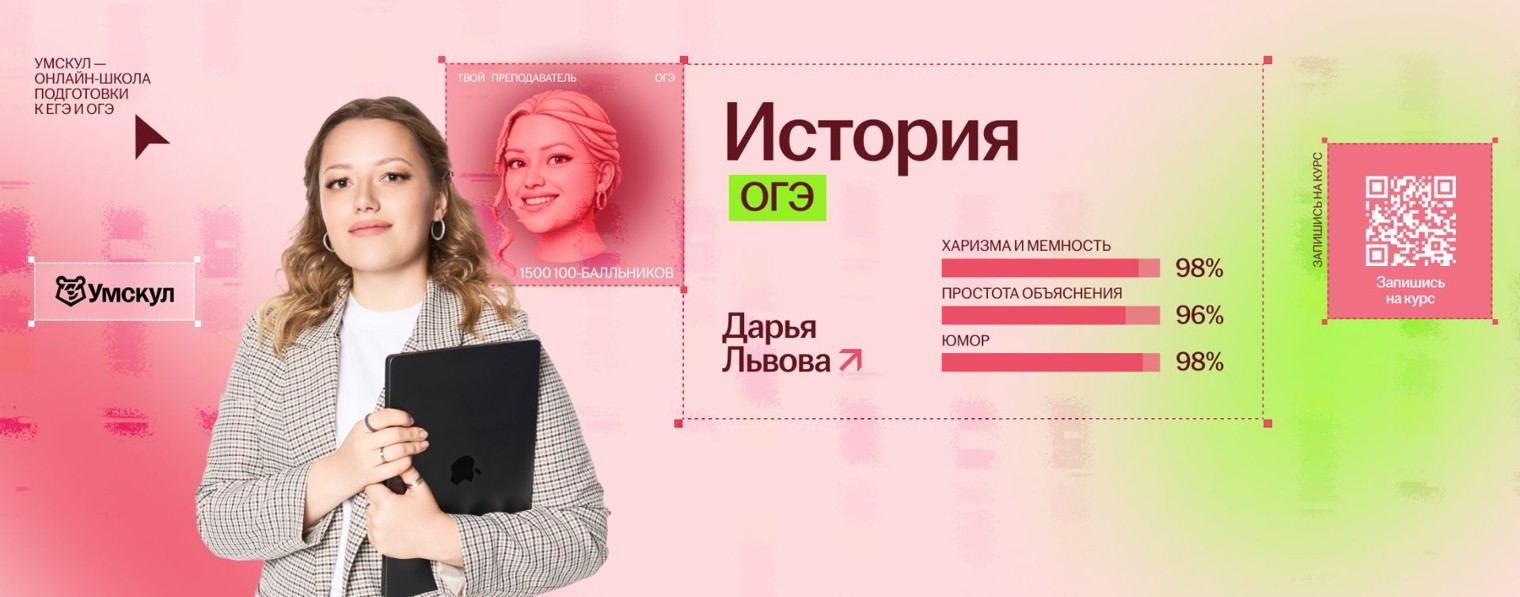 История ОГЭ 2027 Умскул
