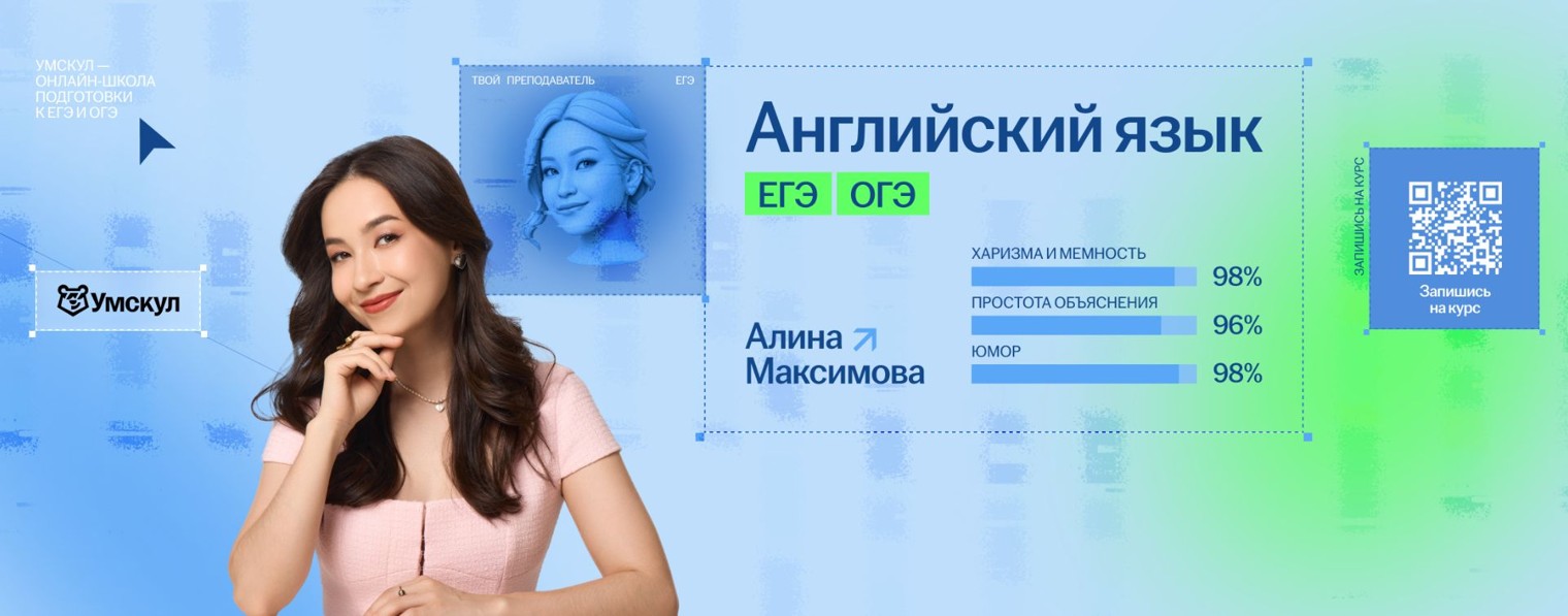 Английский язык ОГЭ и ЕГЭ 2026 Умскул