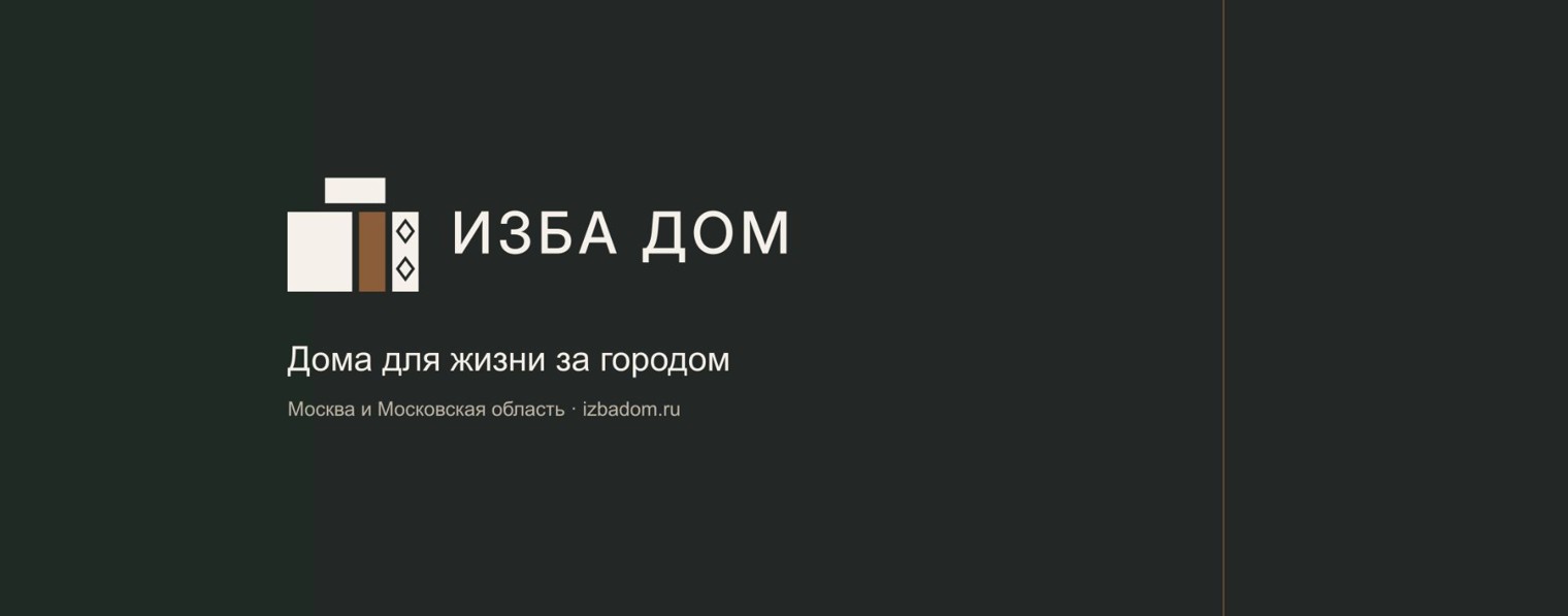 Изба.дом