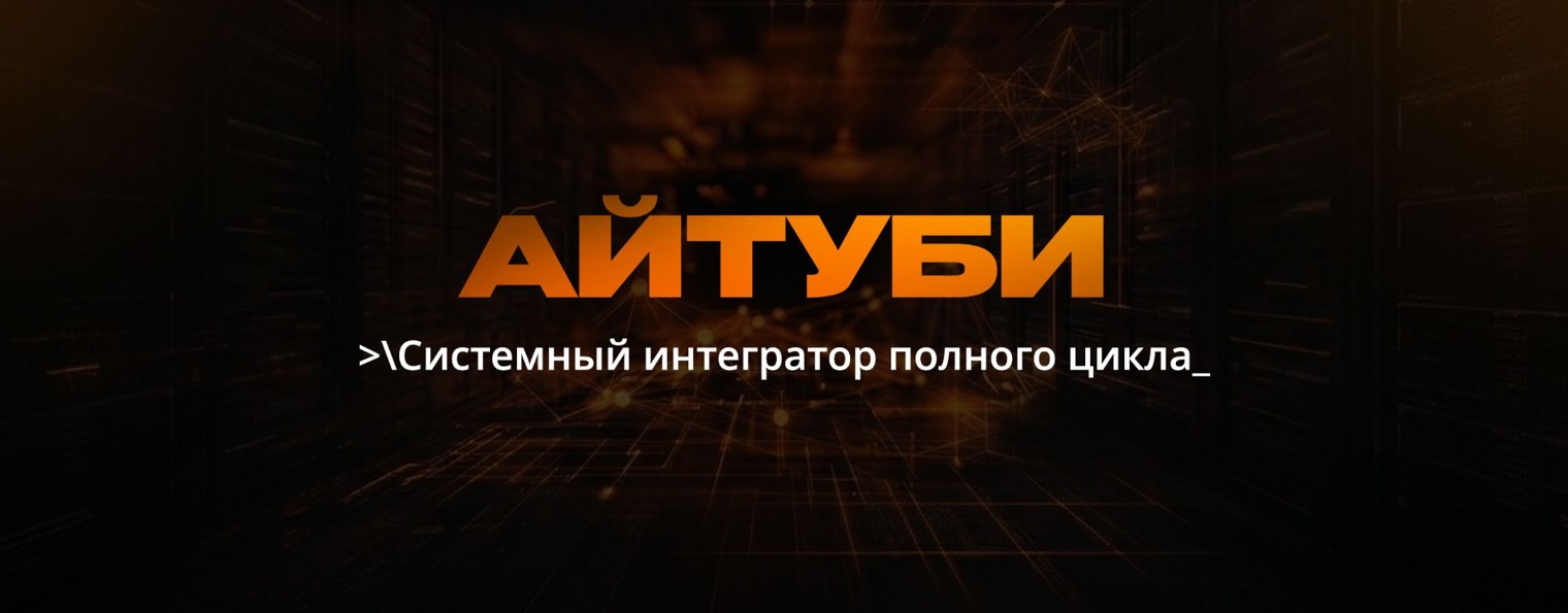 Айтуби