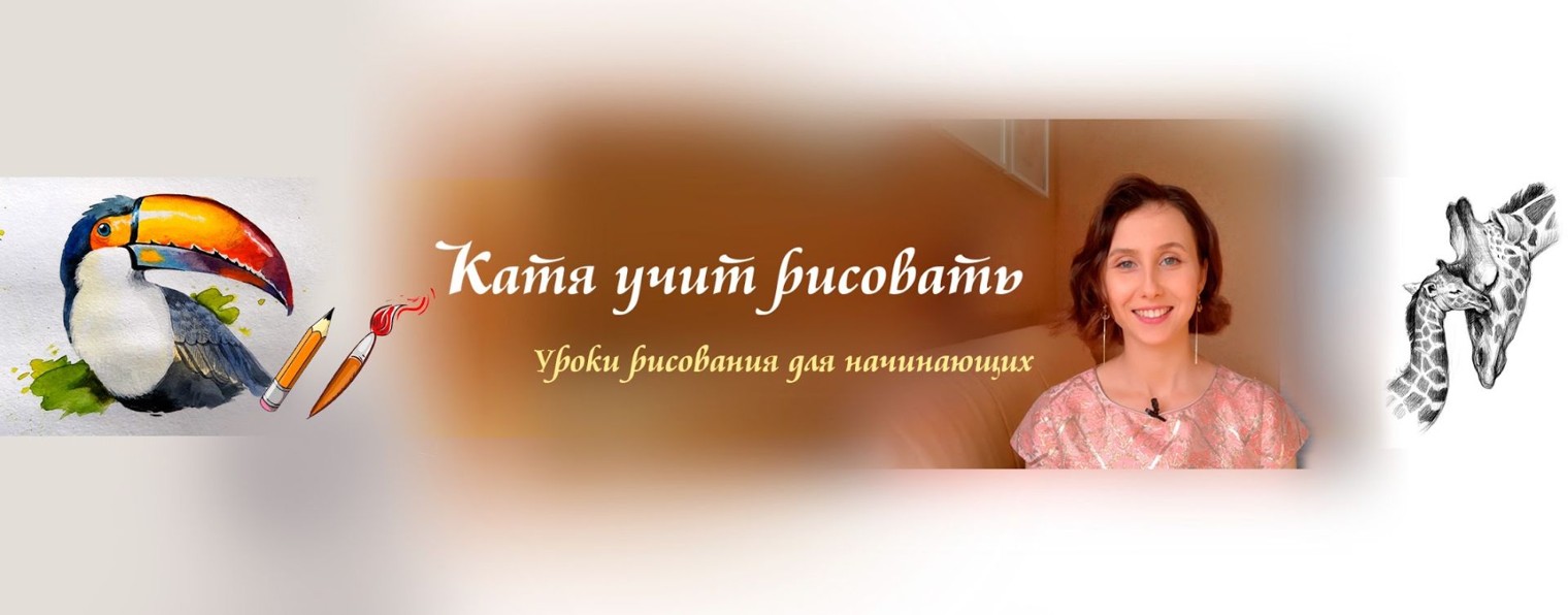 Рисуем стильно