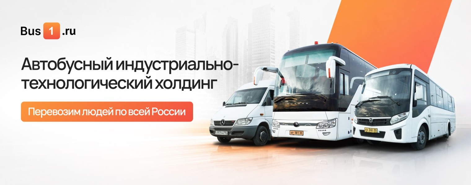 Bus1.ru