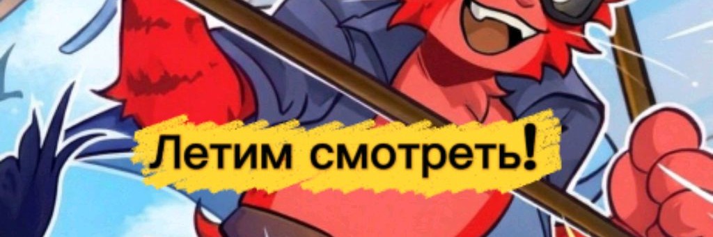 Крискас/★