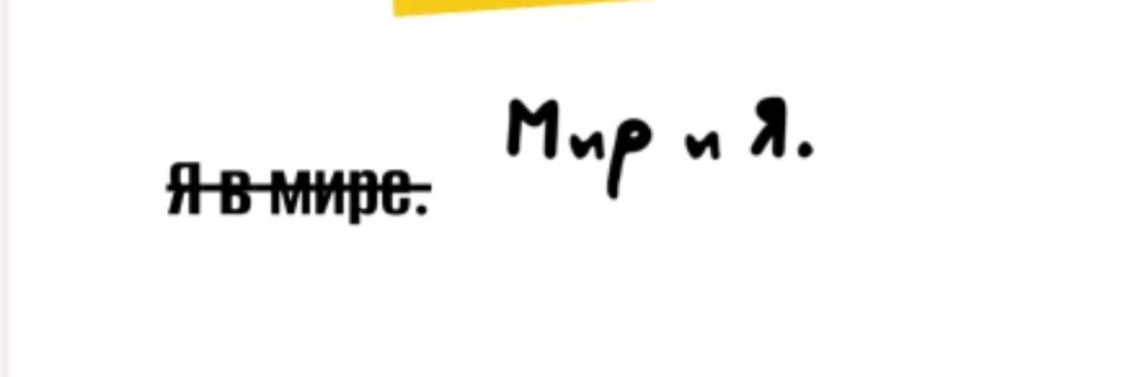 🎇 Мир и Я!