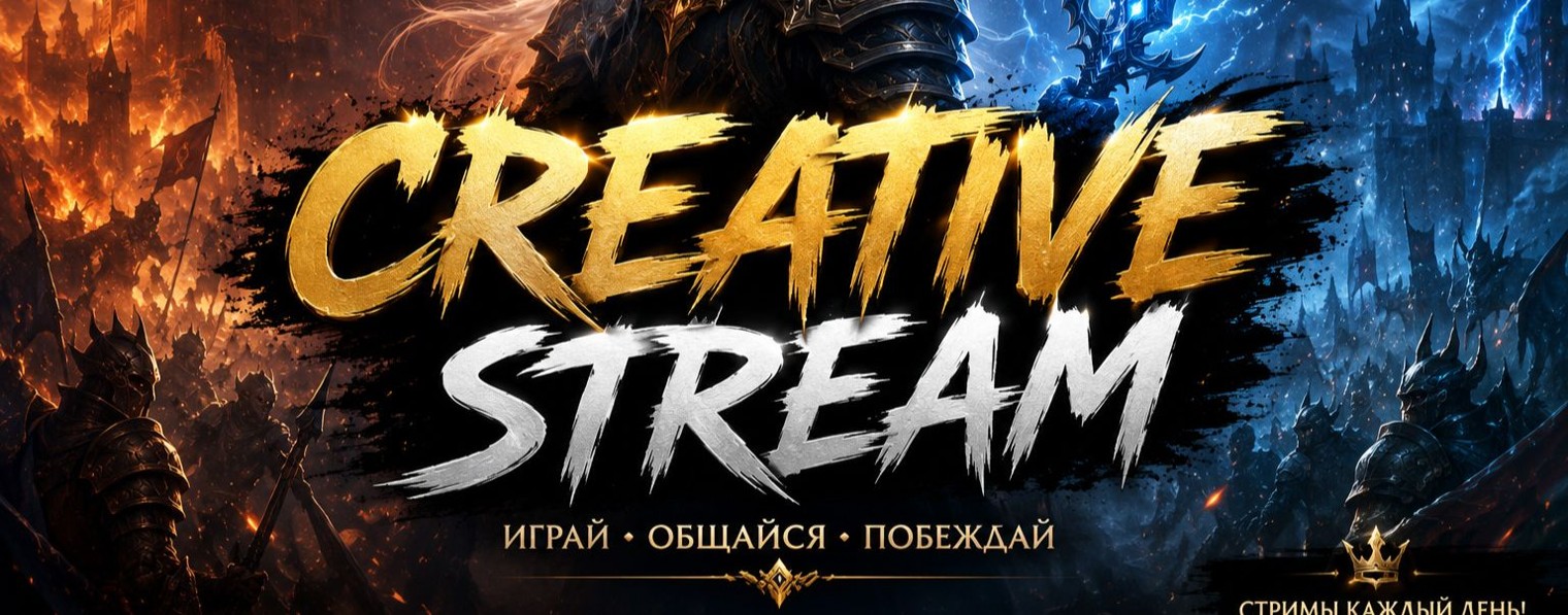 Creative