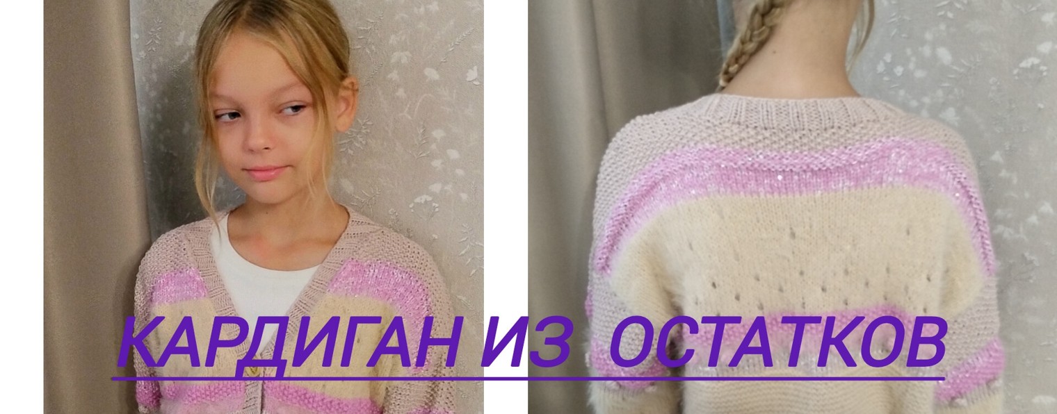 Любимые петельки. Ручное вязание.