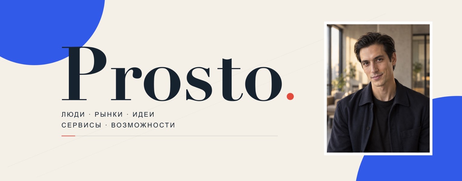 Prosto