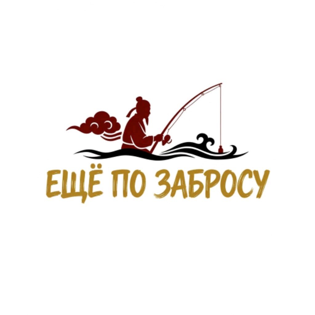 Михаил Сорокин. Ещё По Забросу...