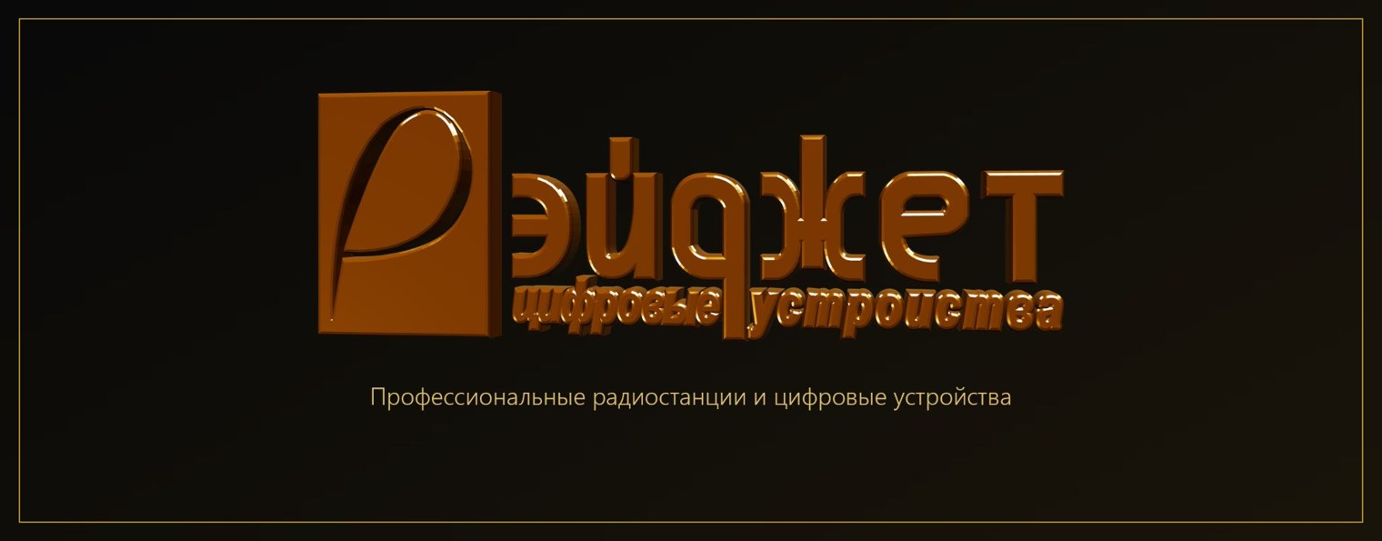 Рэйджет