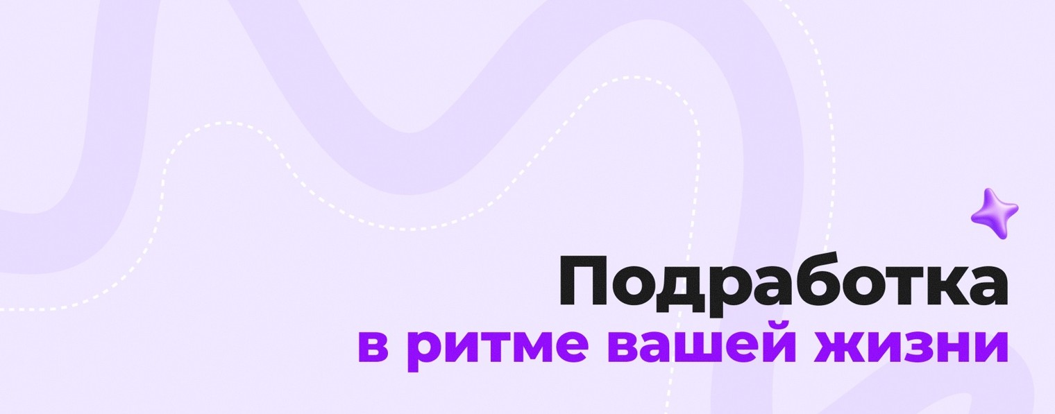 Моя смена | Подработка рядом с домом