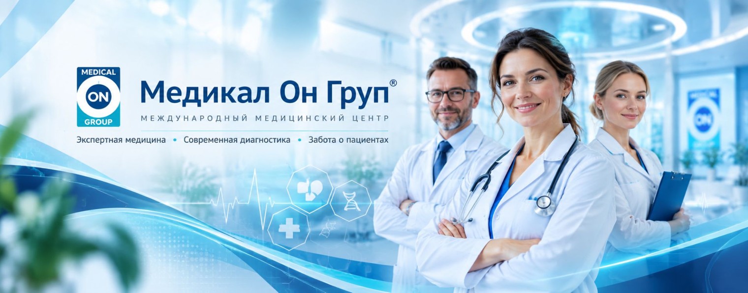«Медикал Он Груп» - Регионы