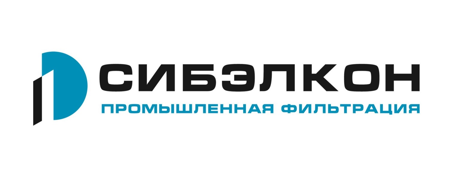Сибэлкон - промышленная фильтрация