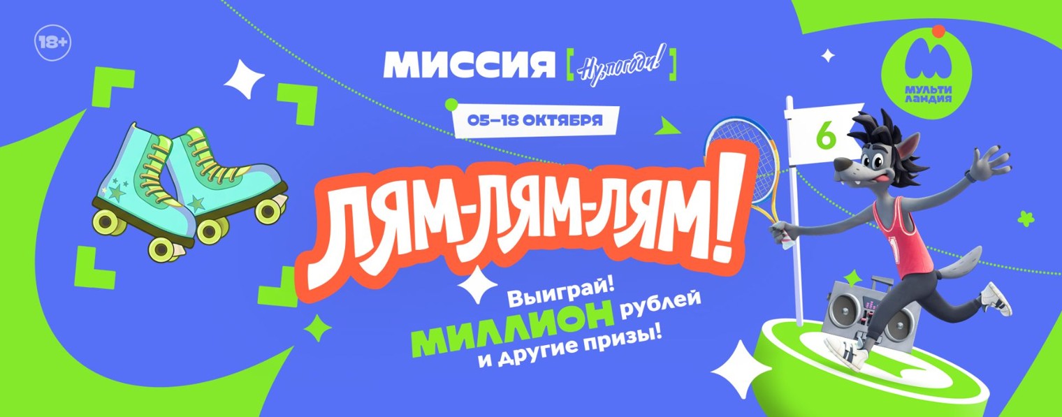 Мультиландия