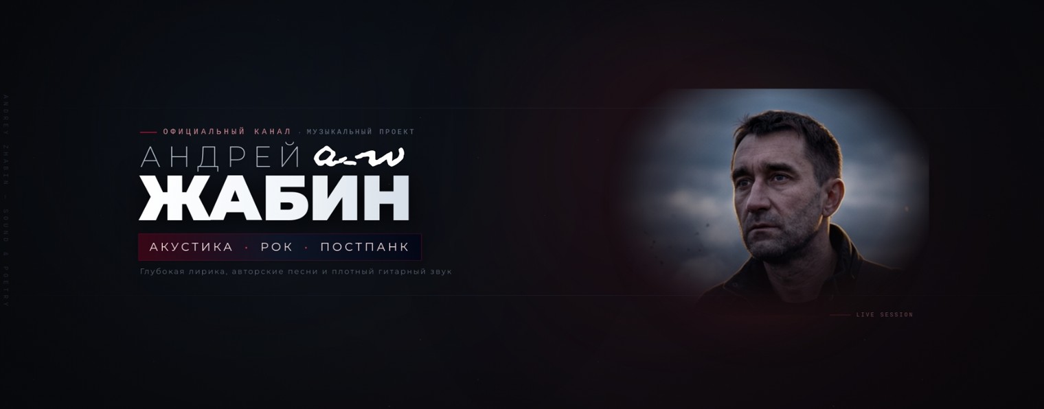 аНДРЕЙ жАБИН