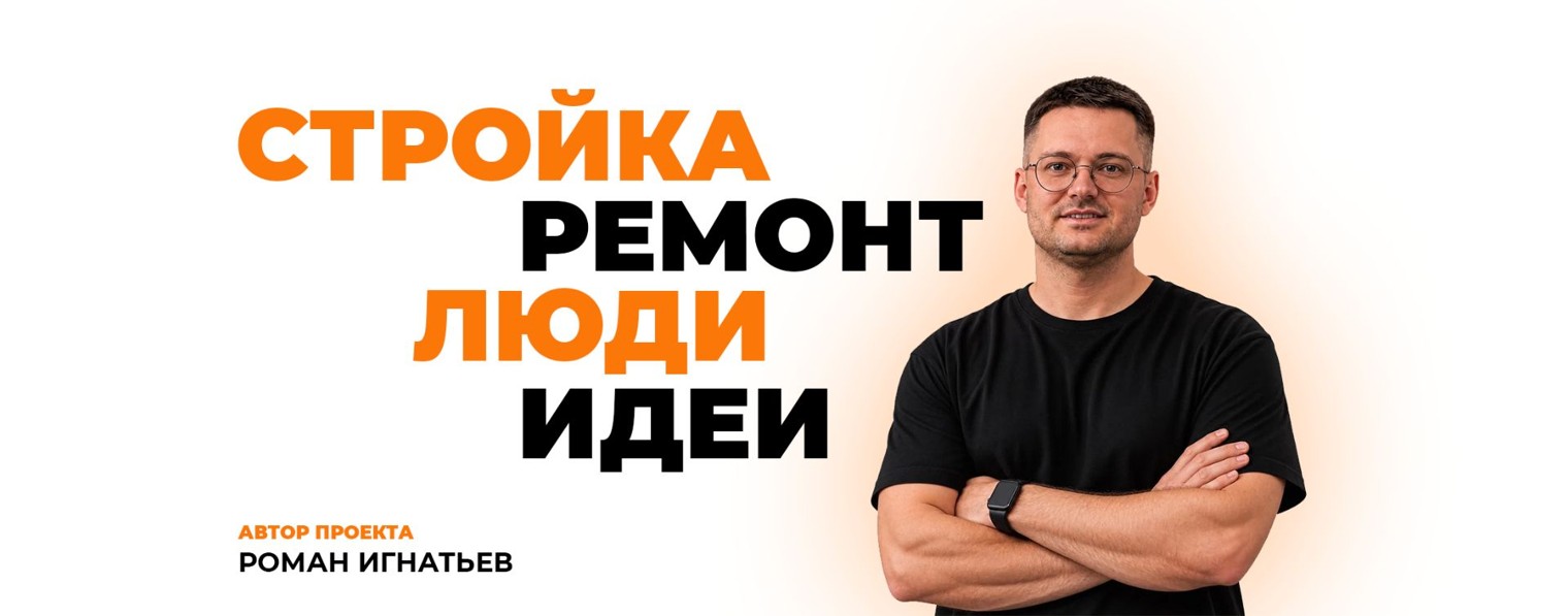 Мужик Строит