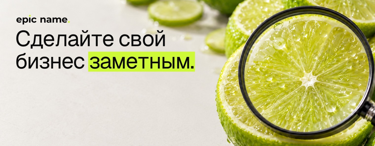 epic name. - profesional digital agency 🍋🟩