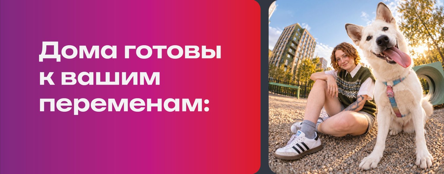 Страна Девелопмент