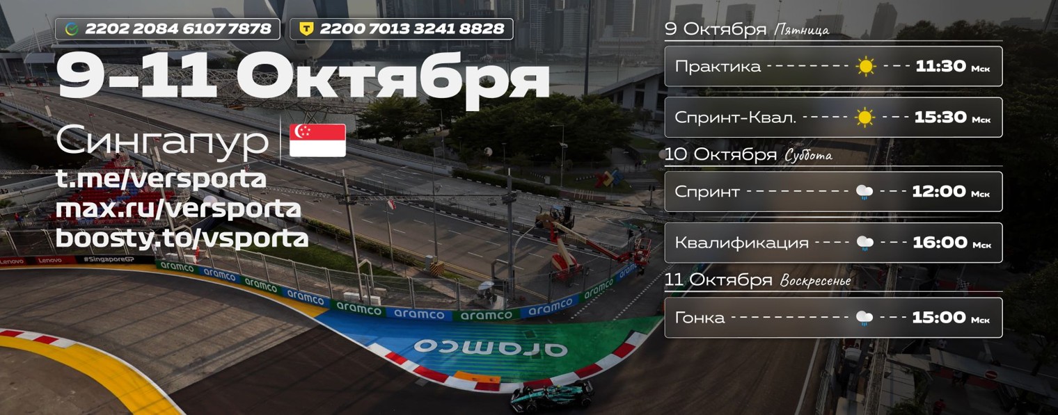 Вершина Автоспорта - трансляции Формулы 1 в России