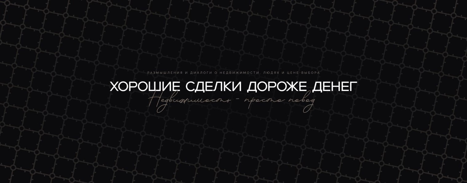 Надежда Муравская | Большие решения
