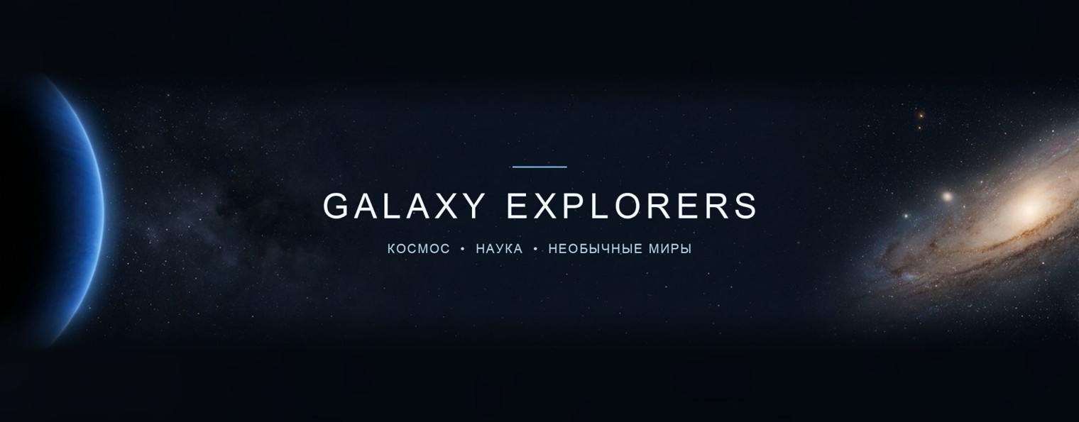 Galaxy Explorers