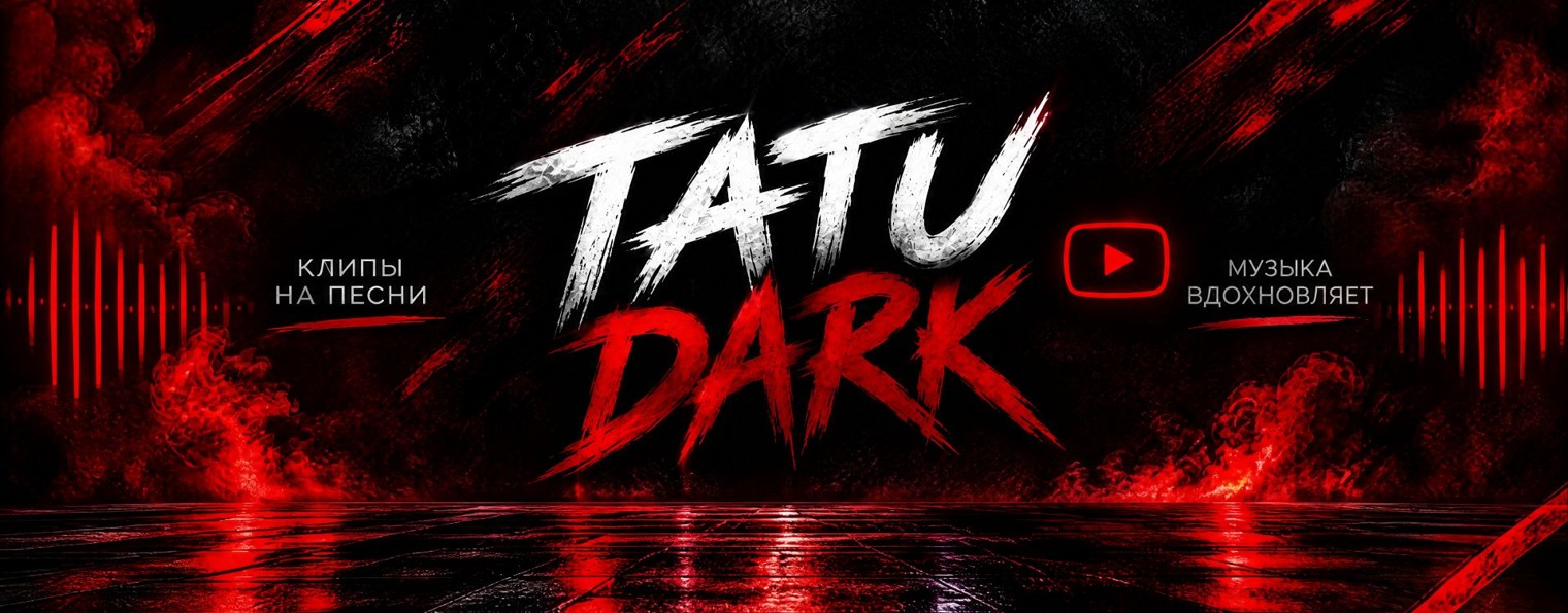 TATU DARK