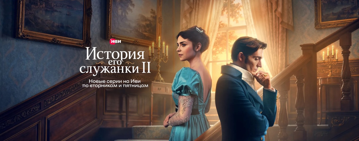 Иви