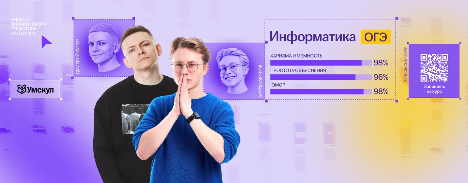 Информатика ОГЭ 2027 Умскул