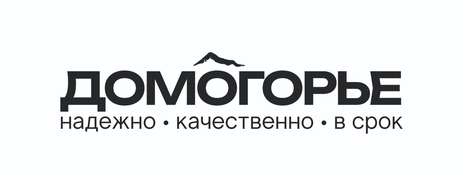 Домогорье
