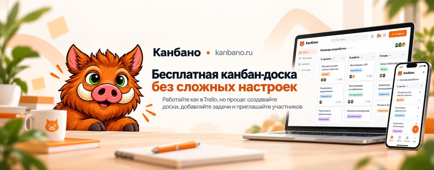 Канбано