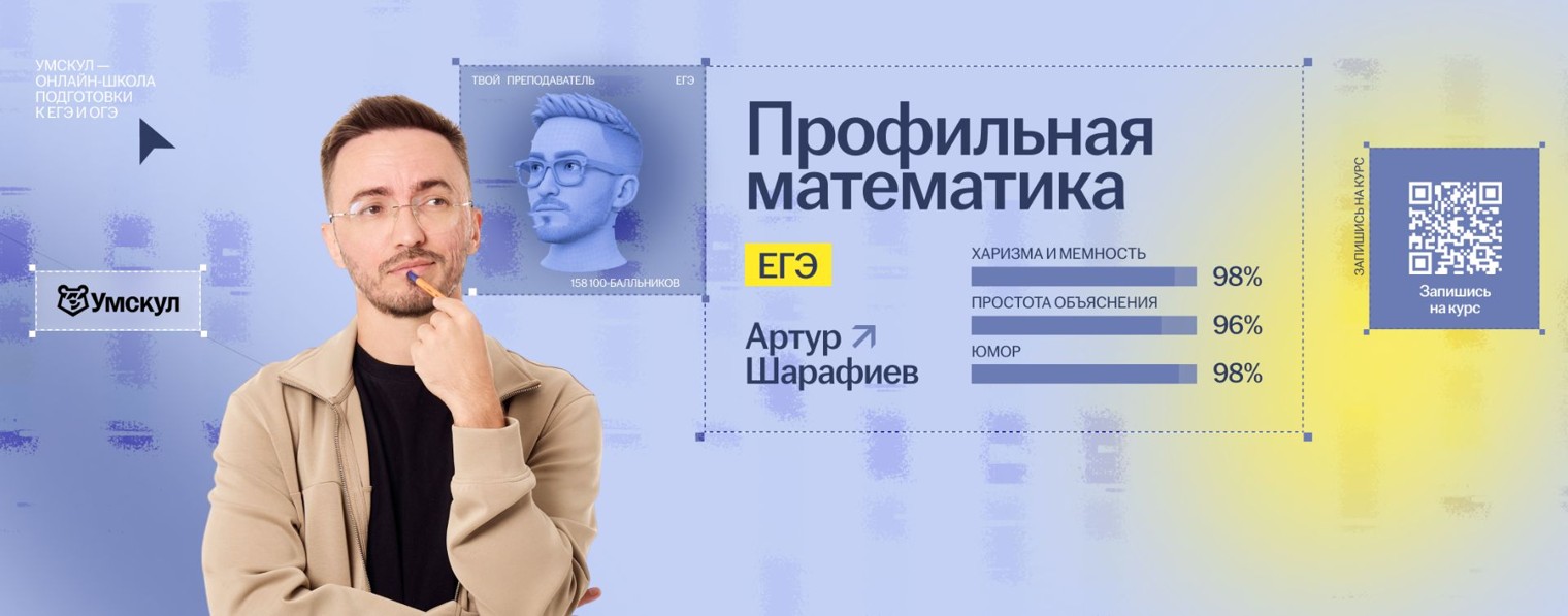 Профильная математика ЕГЭ 2027 Умскул