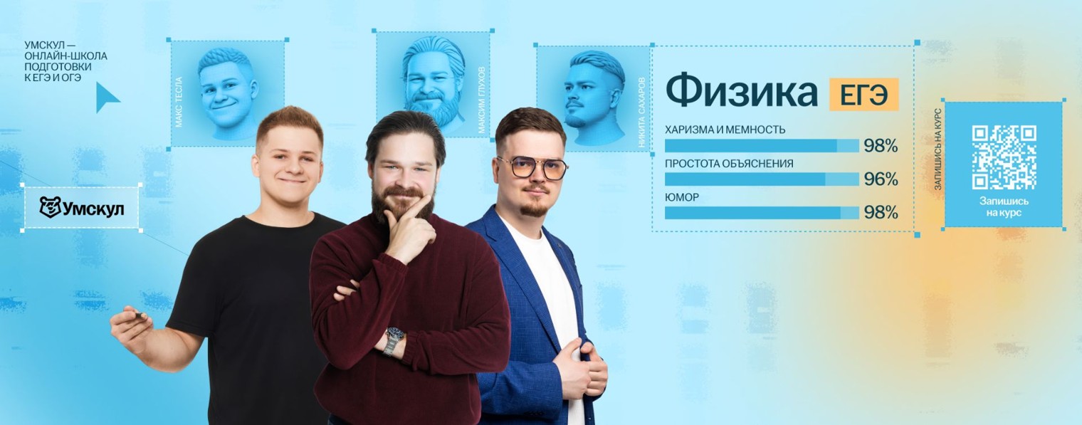 Физика ЕГЭ 2027 Умскул