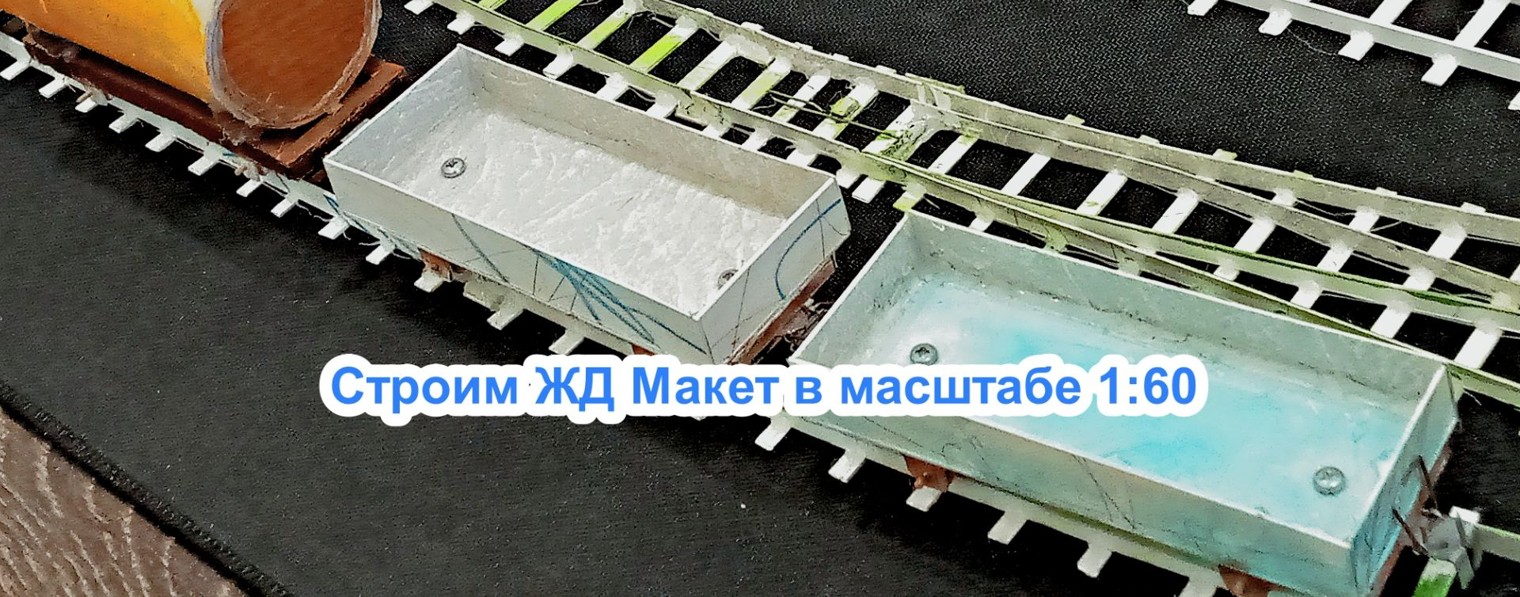 PVC Plastic Train
