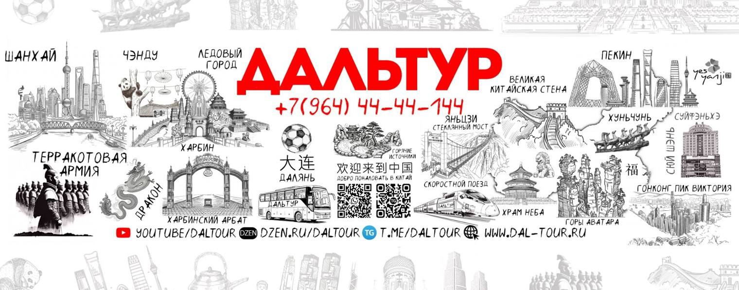 ДАЛЬТУР