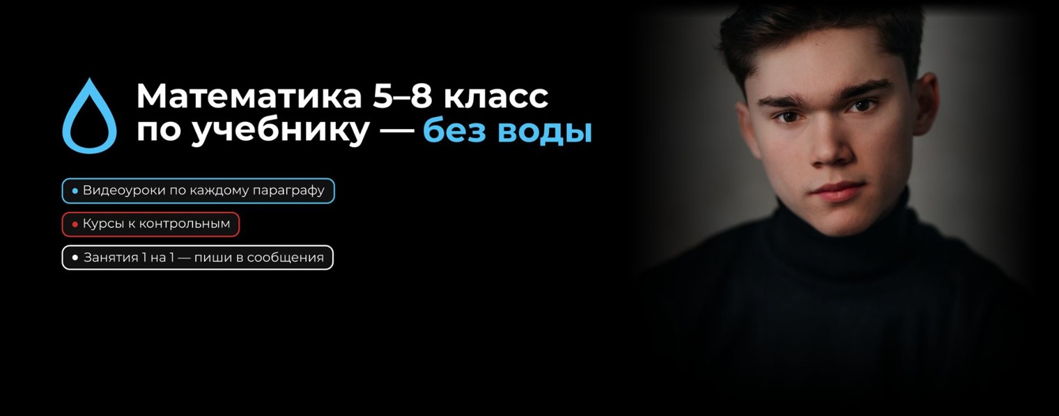 Математика Без Воды