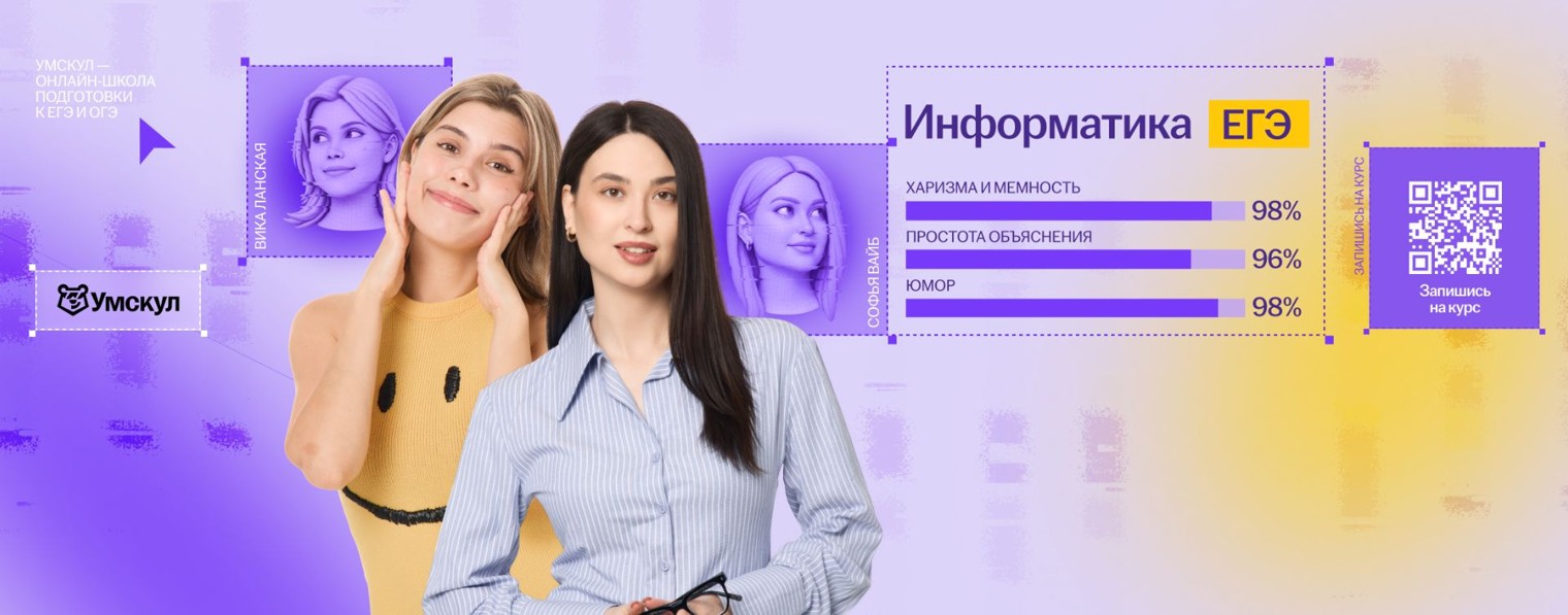 Информатика ЕГЭ 2027 Умскул