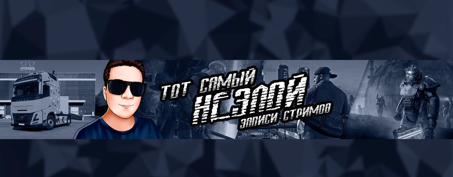 Nezloy ► Play | Незлой ► Плей