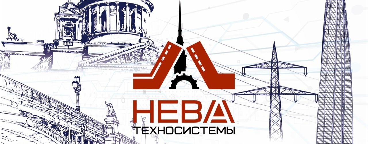 ООО "Нева Техносистемы"