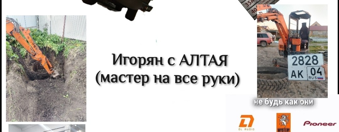 Игорян с АЛТАЯ