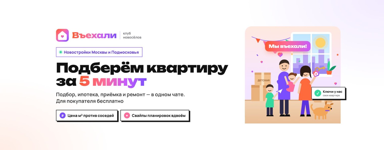 Въехали.рф