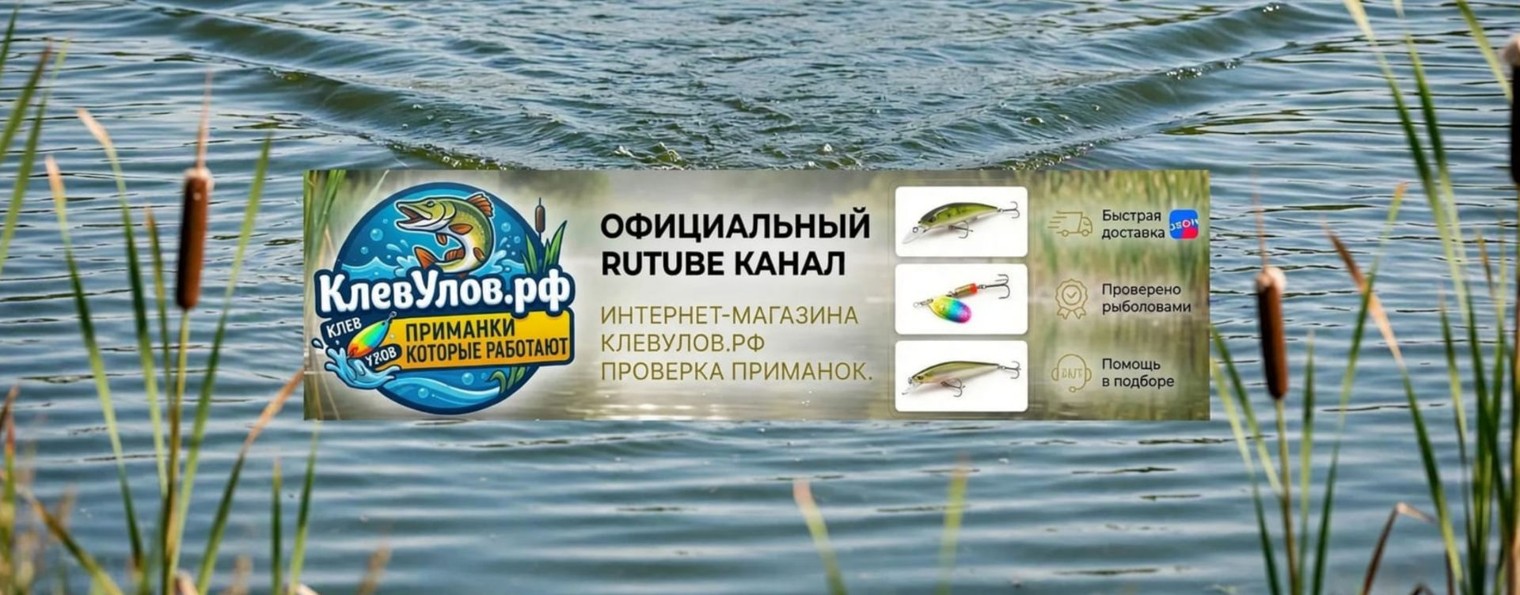 КлевУлов.рф