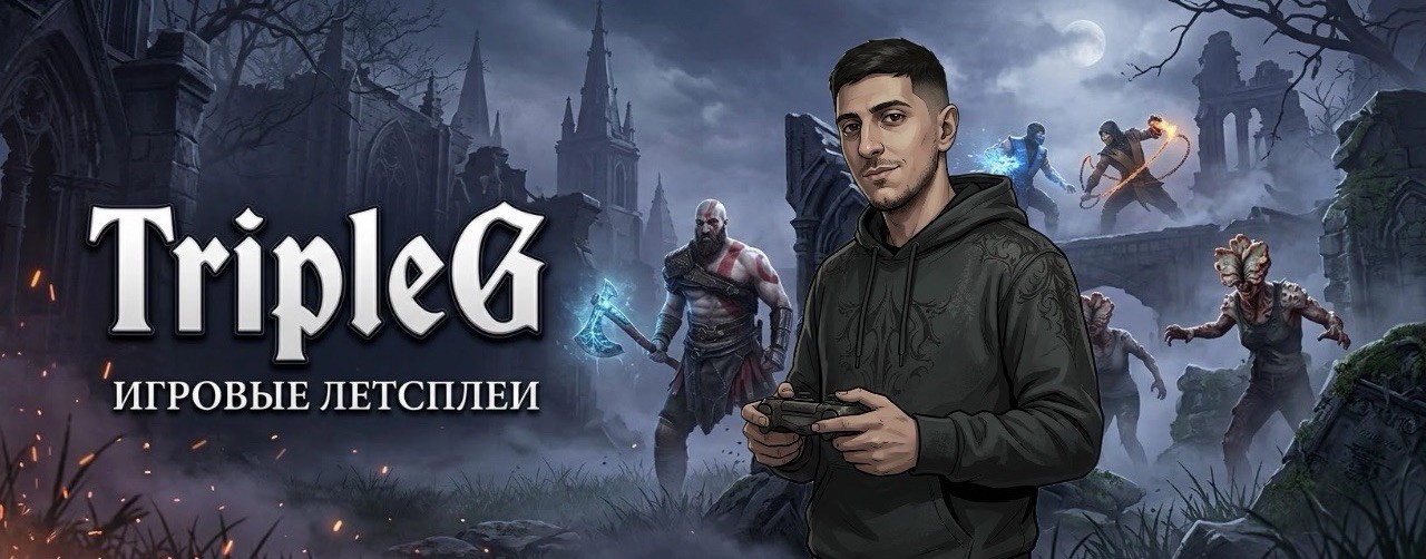 Игровой Привал