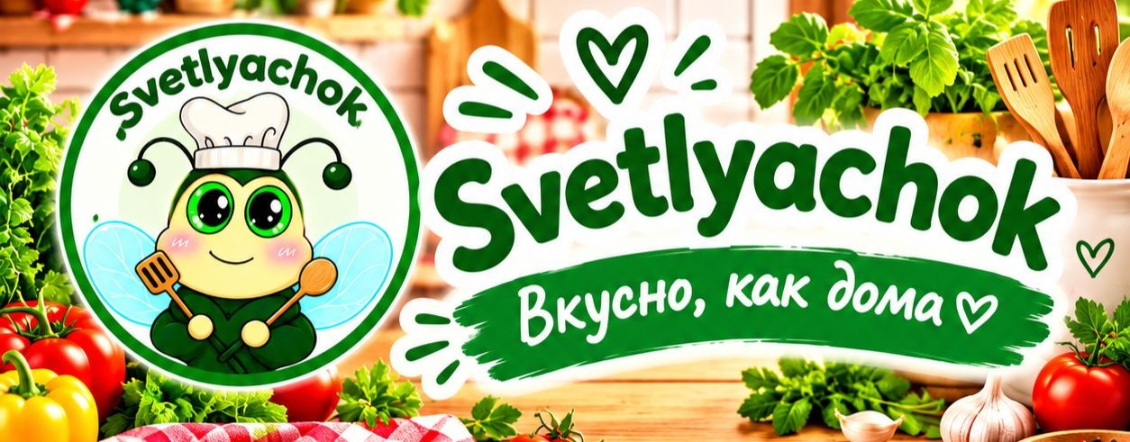 Svetlyachok