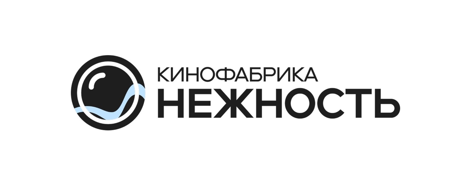 Кинофабрика "Нежность"