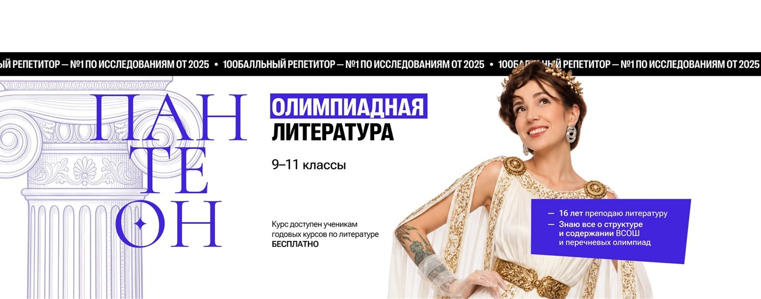 Олимпиады по литературе | Мария Коршунова