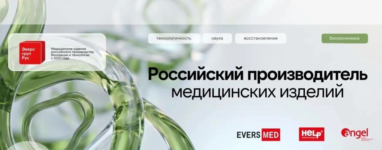 ЭВЕРС ГРУП РУС